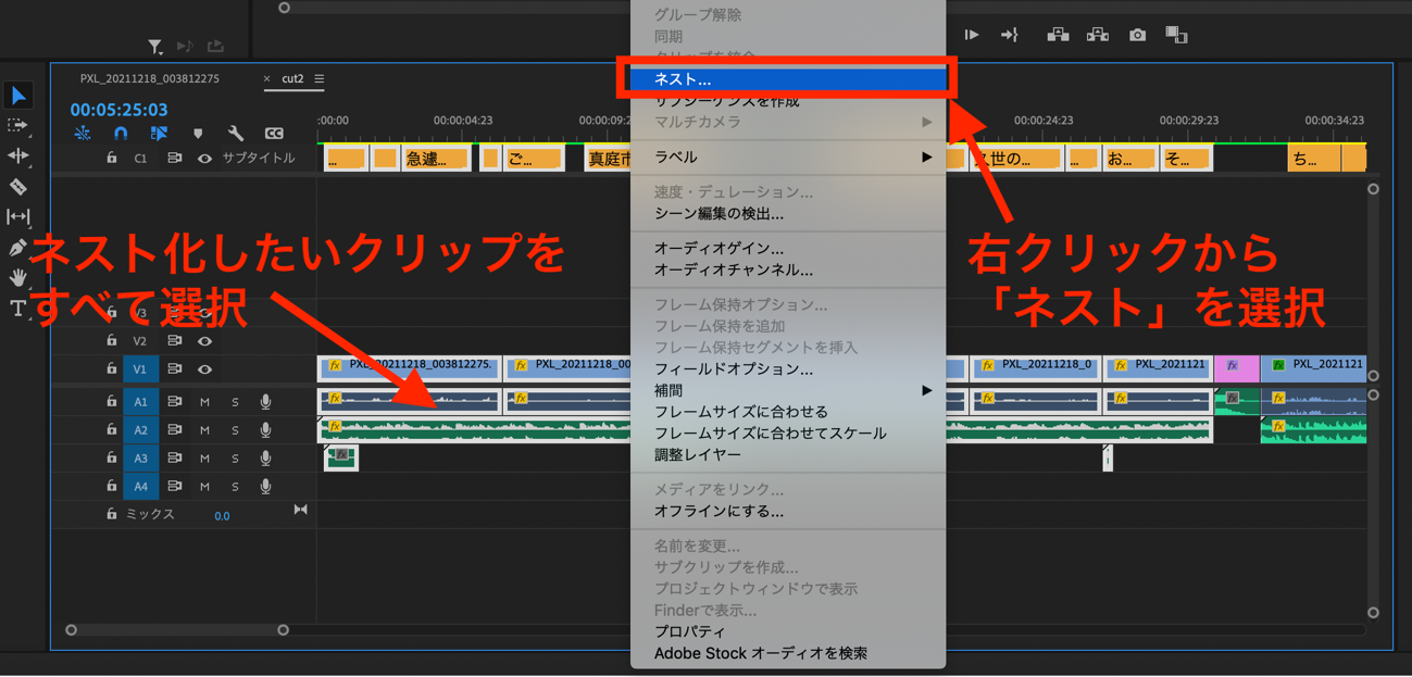 【Premiere Pro】ネスト化とは？使い方をわかりやすく解説 | MOVICTION
