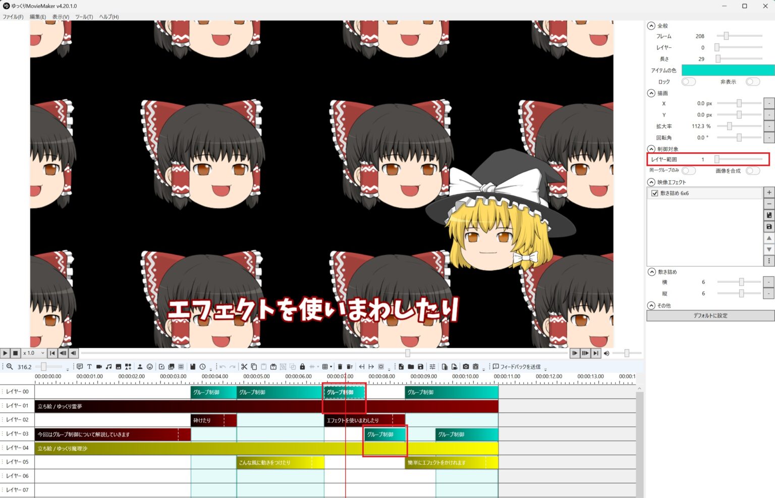 【YMM4】ゆっくりムービーメーカー4：グループ制御の活用方法 | MOVICTION